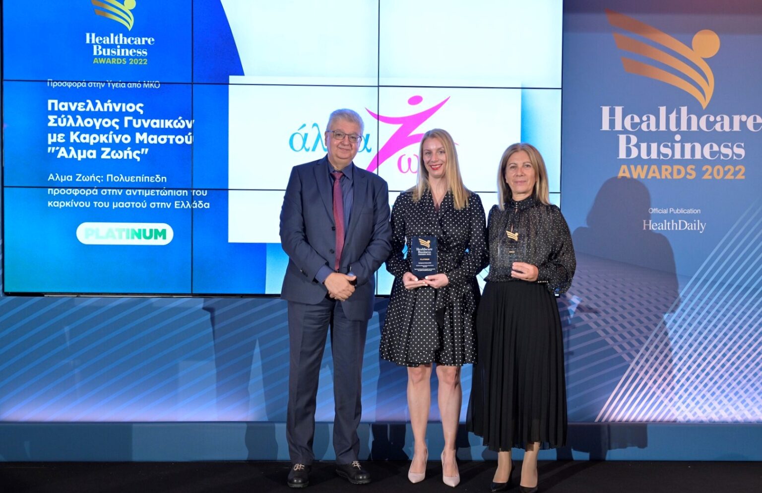 Βράβευση του «Άλμα Ζωής» στα Healthcare Business Awards 2022 – Άλμα Ζωής