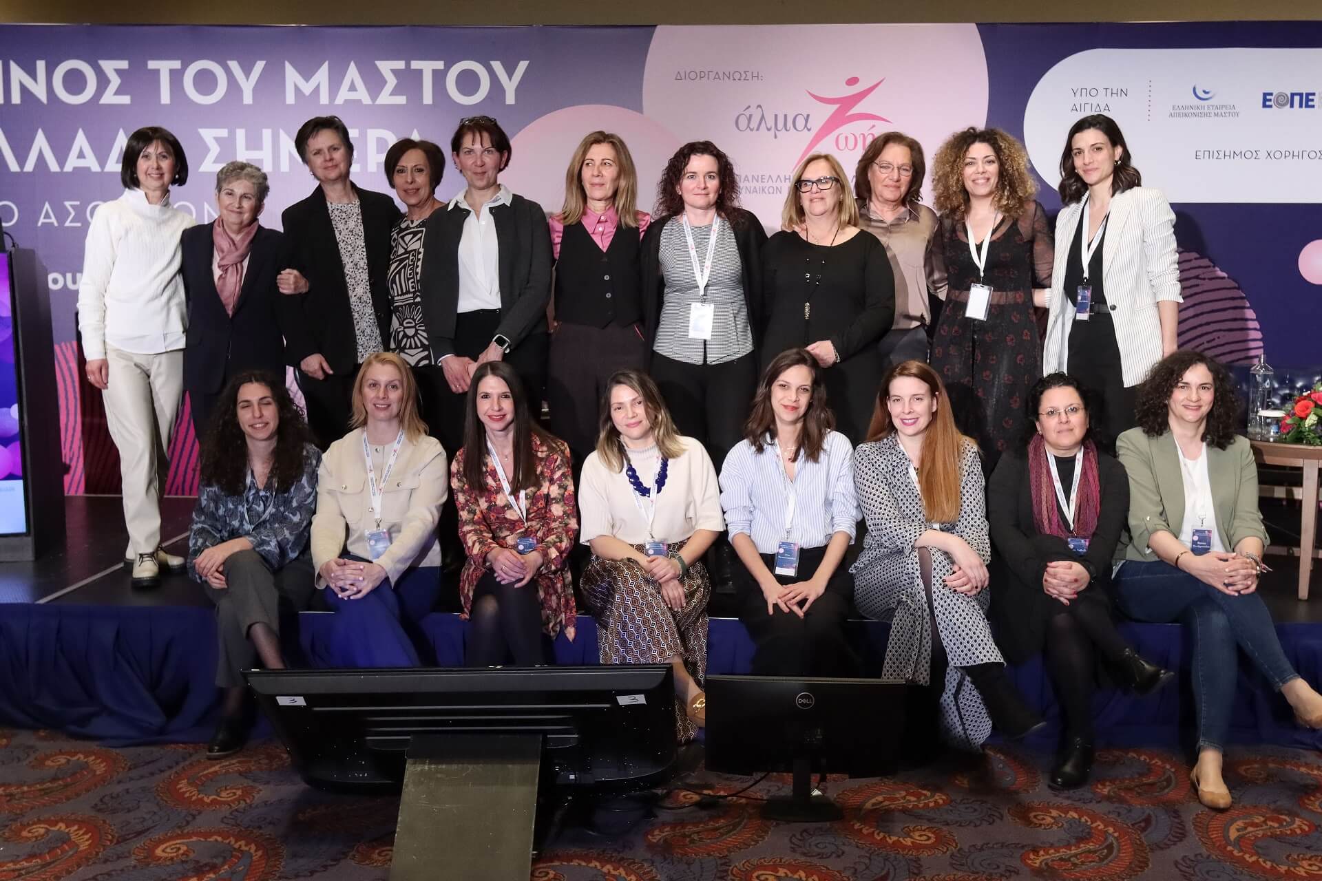 Απολογισμός 2ου Συνέδριου Ασθενών: Ο καρκίνος του μαστού στην Ελλάδα ...